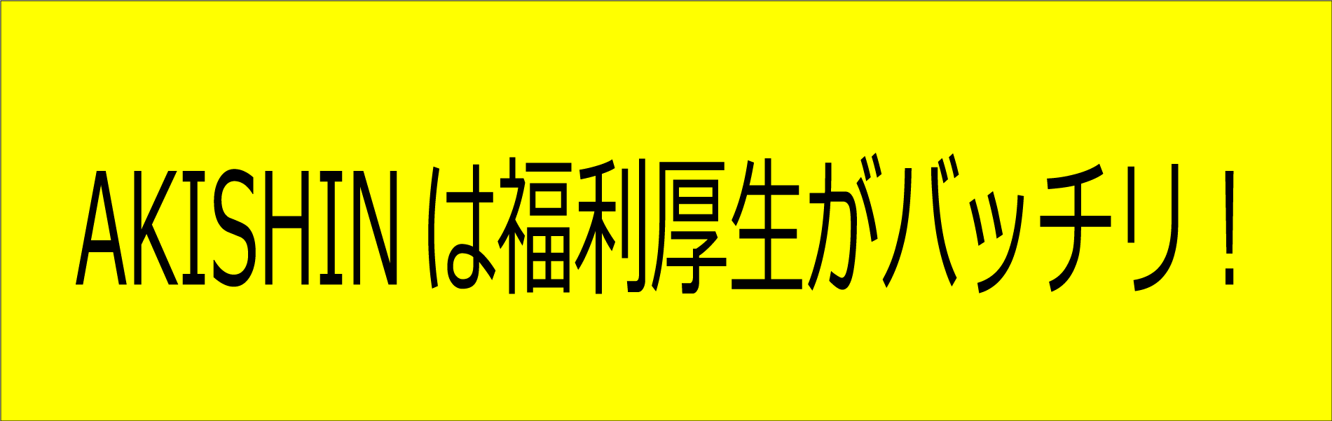 akishin AKISHIN | 笑顔と「働く」を繋ぐ